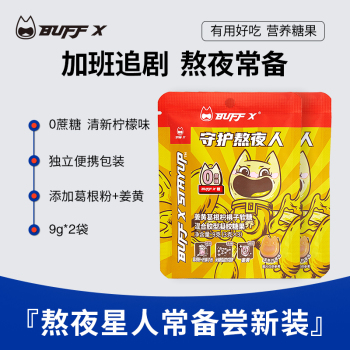 保健品/职场能量/商品列表|九洲网上药店