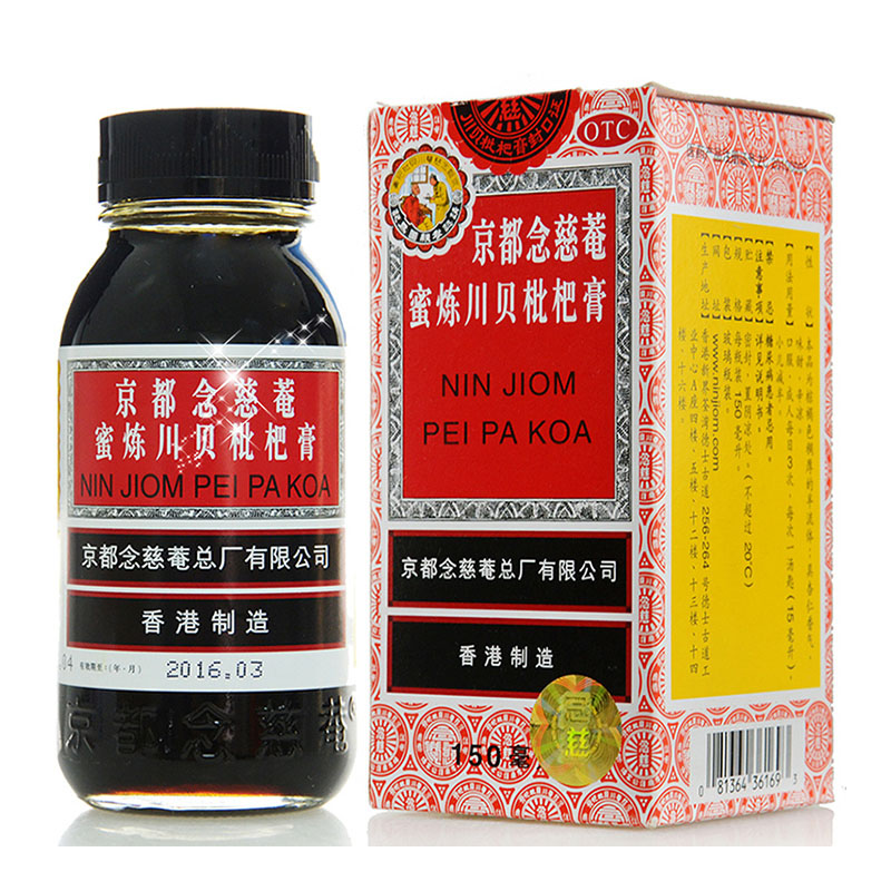 京都念慈庵蜜炼川贝枇杷膏150ml说明书,价格,多少钱,怎么样,功效作用-九洲网上药店